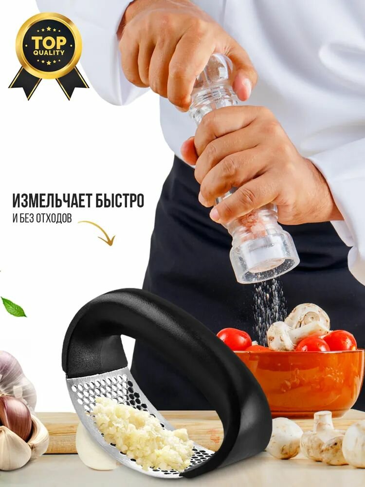 Чеснокодавилка — фото 1