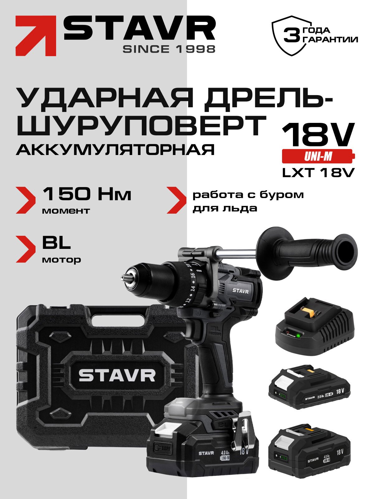 Дрель-шуруповёрт ударная аккумуляторная 18V UNI-M STAVR SHD 18BLHD-2K, с АКБ 2.0 А·ч и 4.0 А·ч, ЗУ, в кейсе