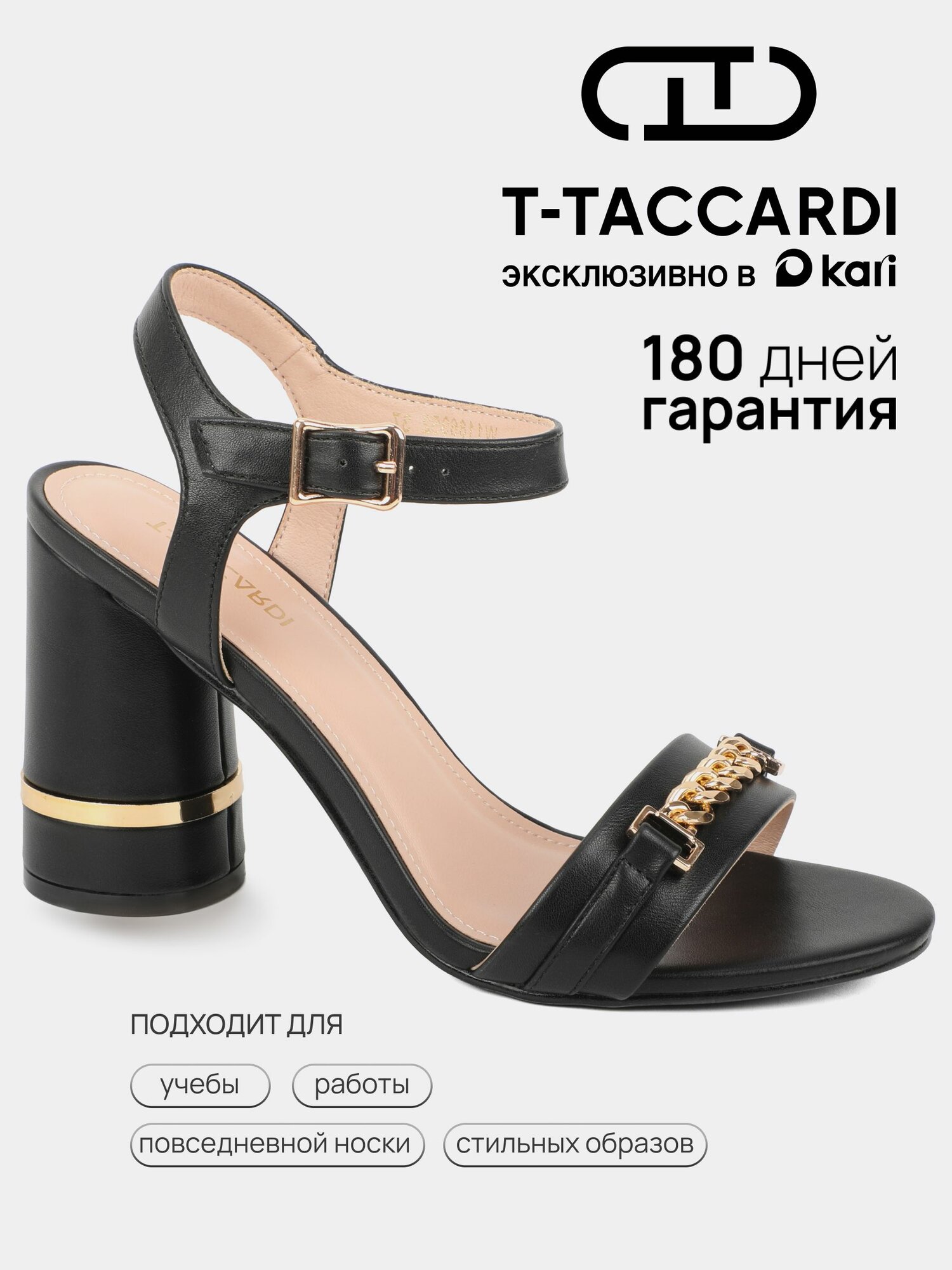 Босоножки Весна-лето 2026