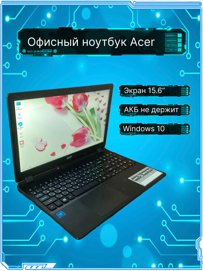 15,6" Ноутбук Acer ES1-531, Celeron N3050, 2ГБ RAM, HDD 320ГБ, HD Graphics, Bluetooth, Windows 10. Товар уцененный.
