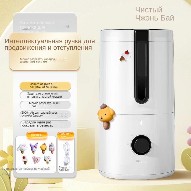 Точилка для карандашей
