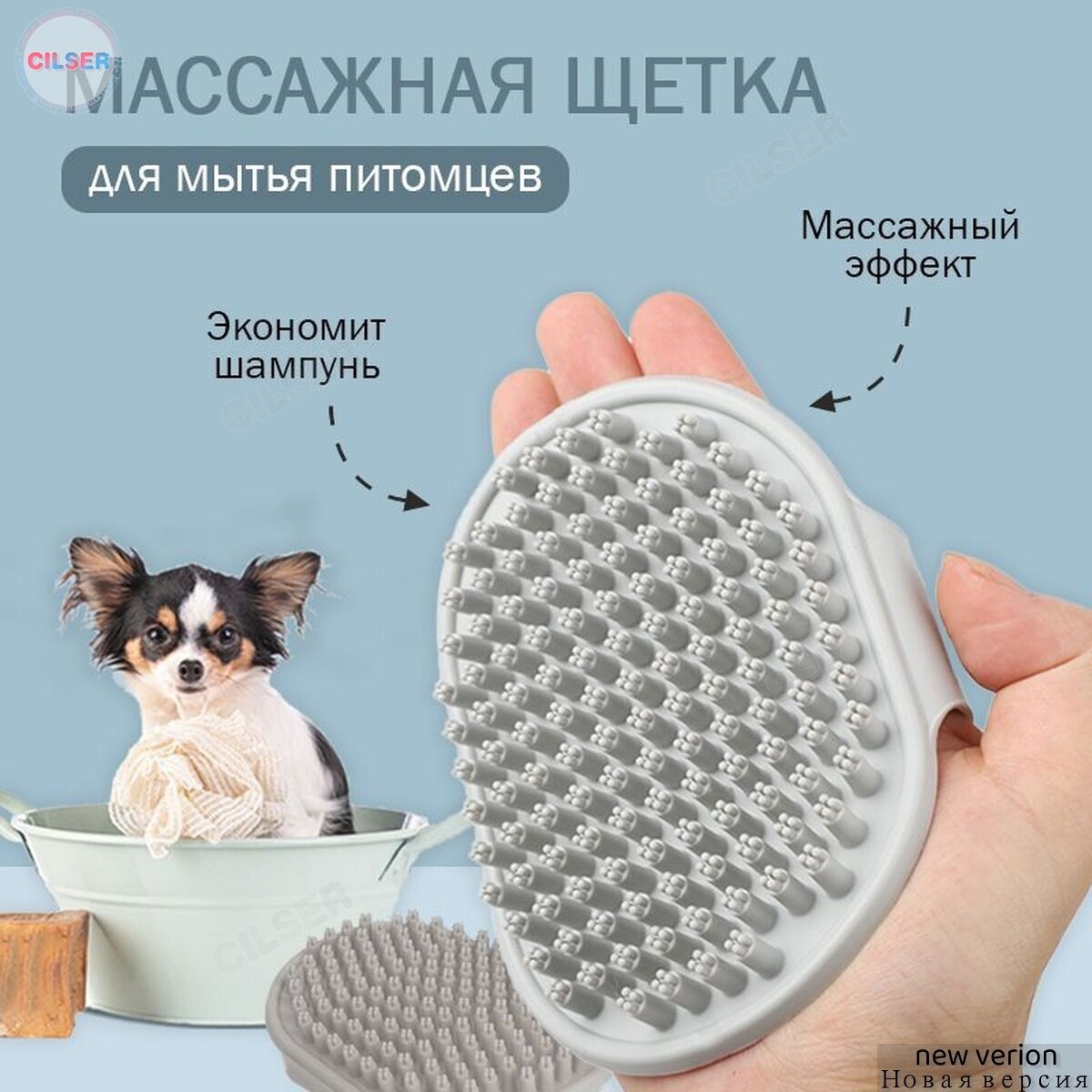 Щетка - губка массажная для мытья собак и кошек сераяA