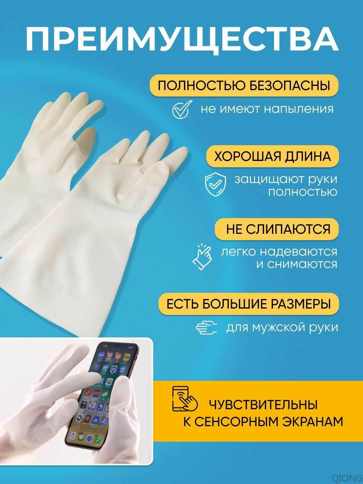 Перчатки для уборки хозяйственные нитриловые прочные сверхпрочные многоразовые для огорода, сада, дома, гаража, резиновые перчатки, белый р-р M