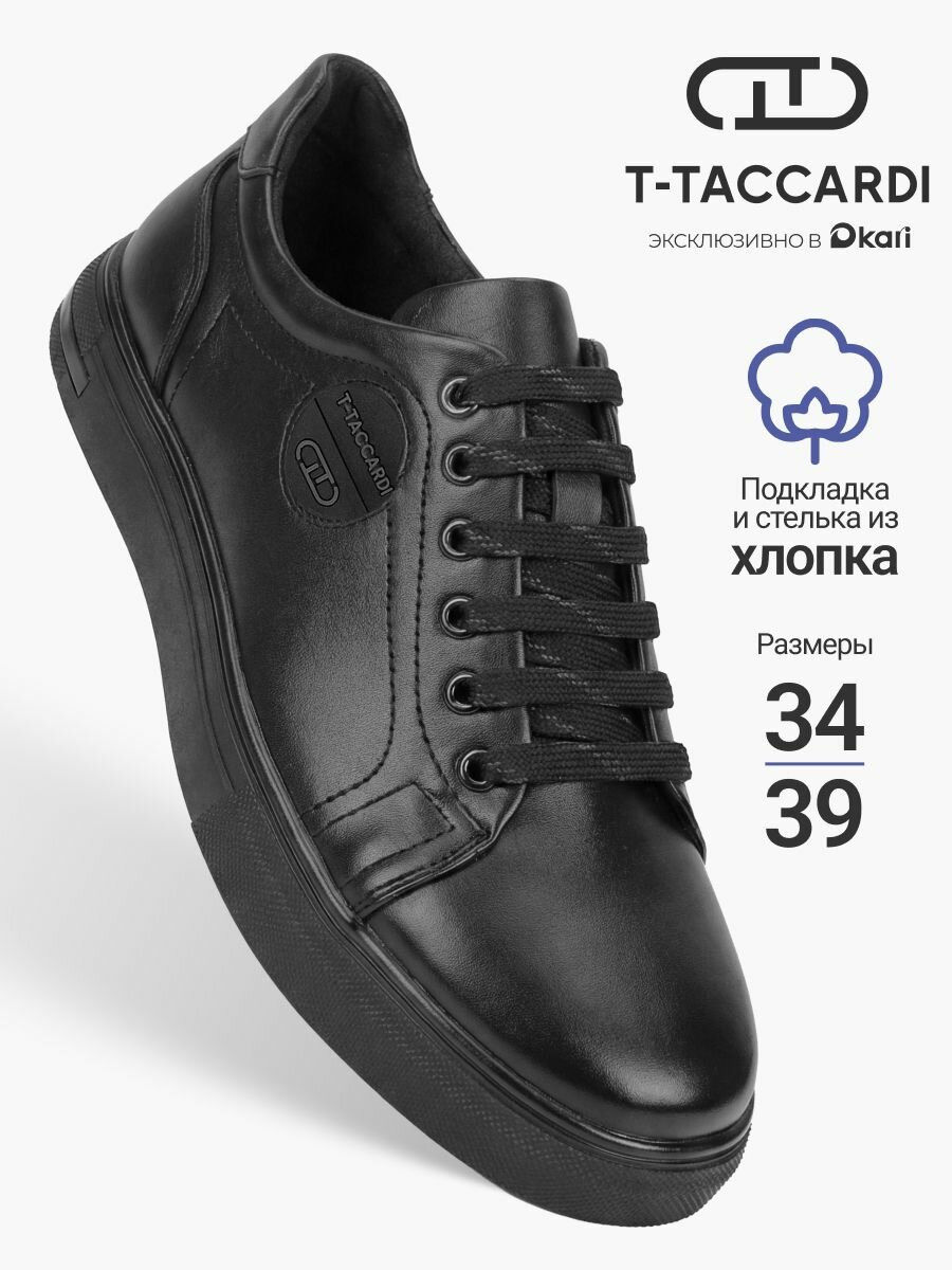 Кеды Осень-зима 2025