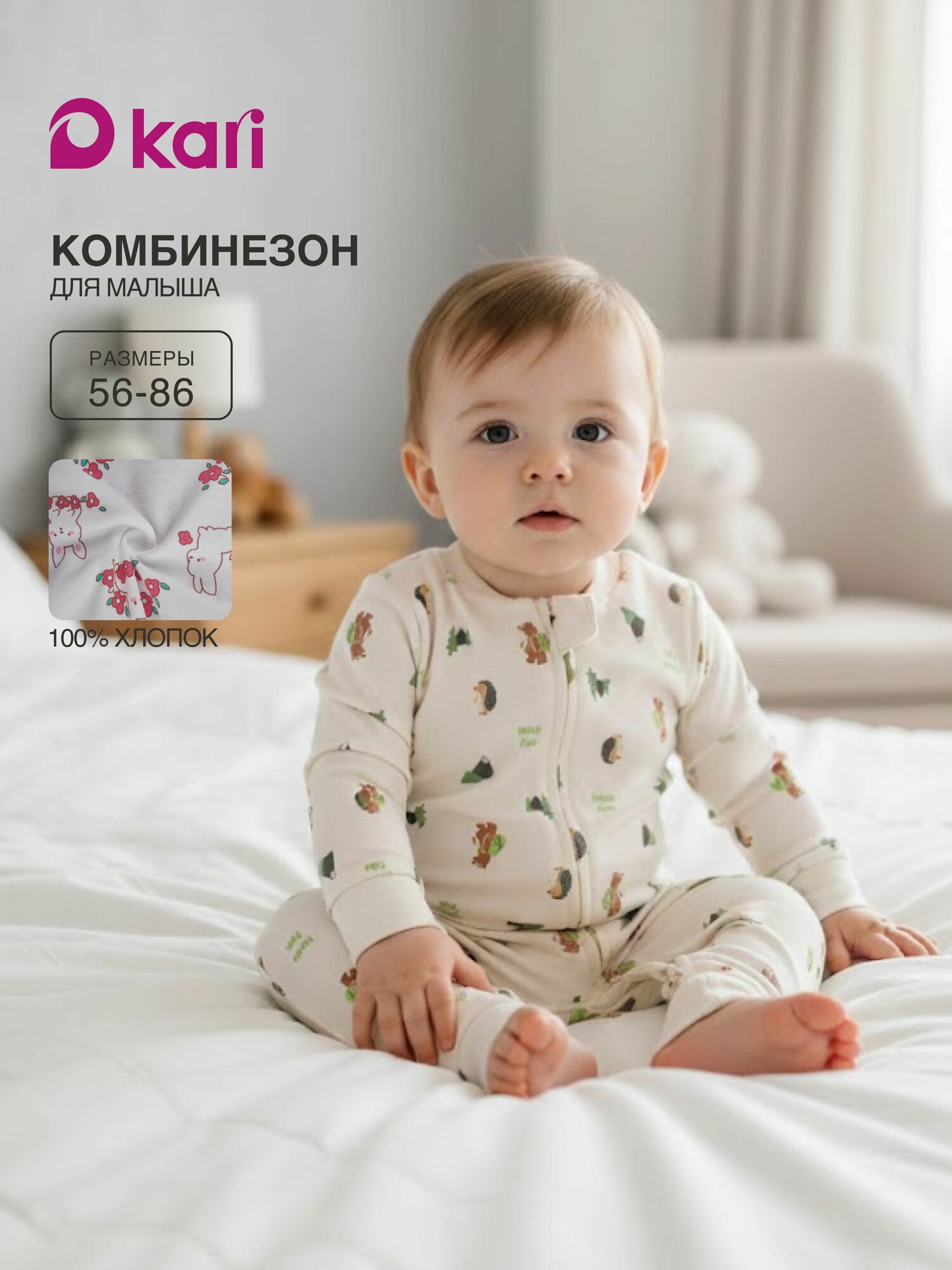 Комплект одежды Весна-лето 2026