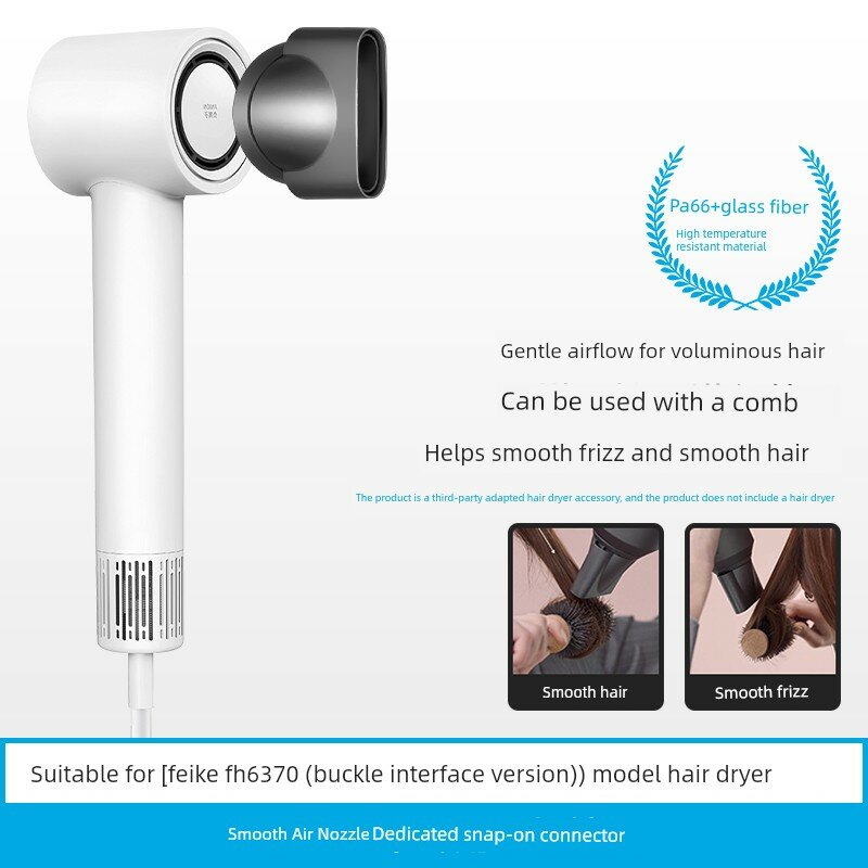 Насадка для фена Feike FH6370, насадка для придания объема и завивки, новые аксессуары для укладки волос Гладкое