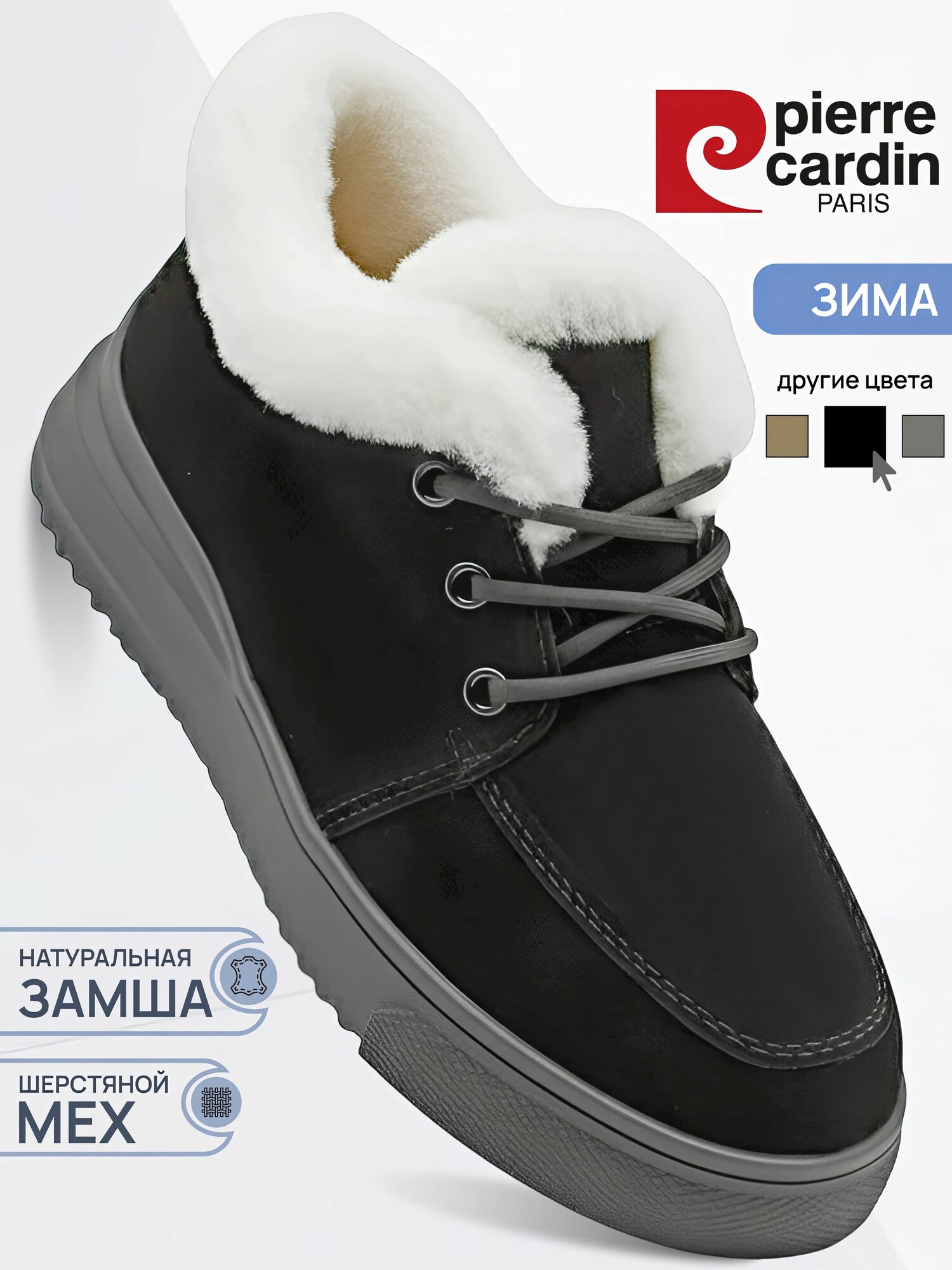 Полуботинки Осень-зима 2025