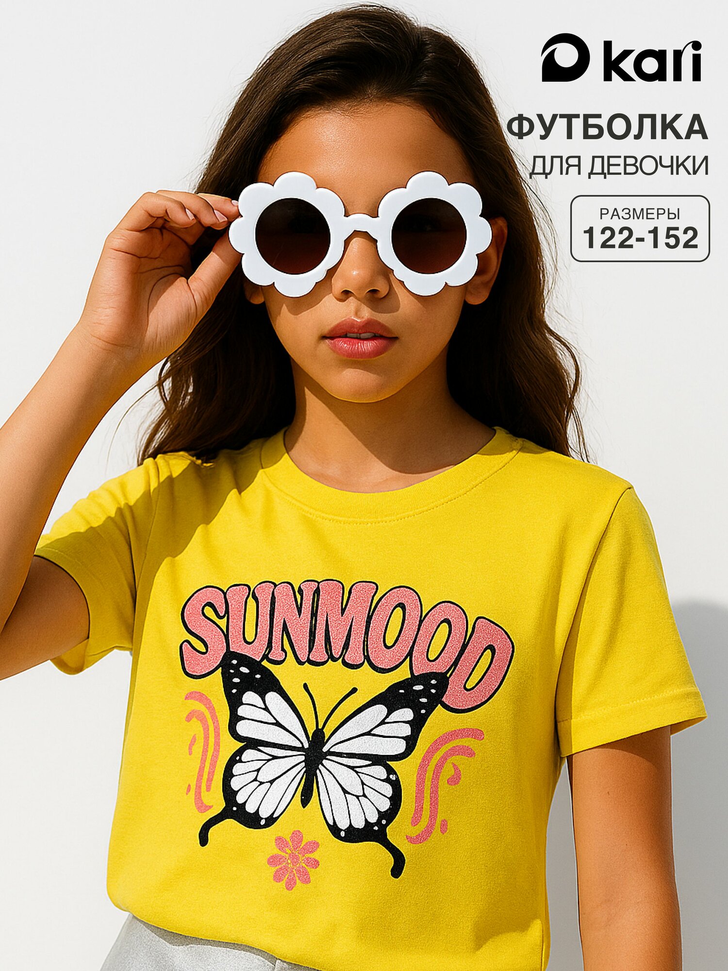 Футболка KariKids