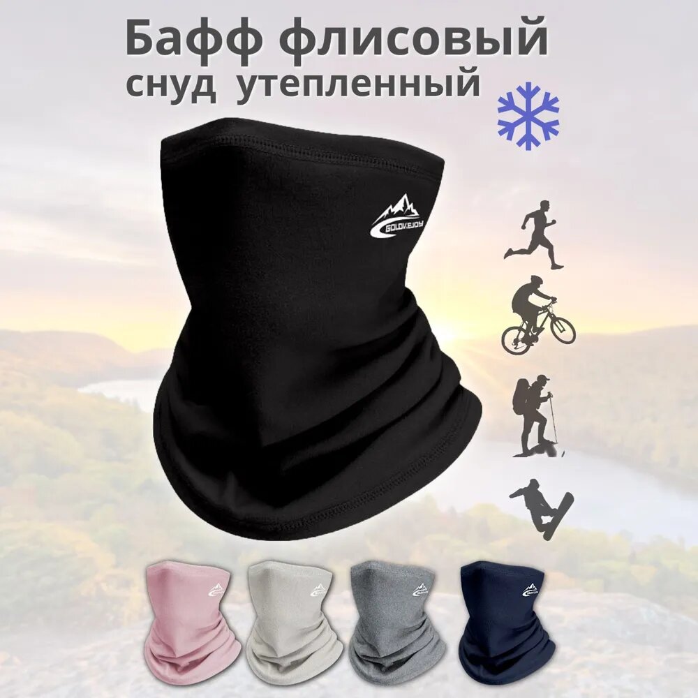 Тренировочная маска, размер: Универсальный