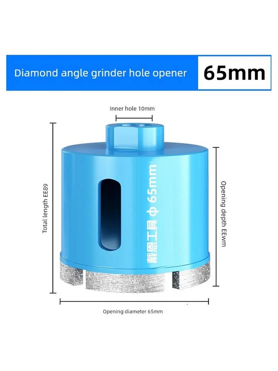 Сверло для болгарки по камню 65мм, специальное