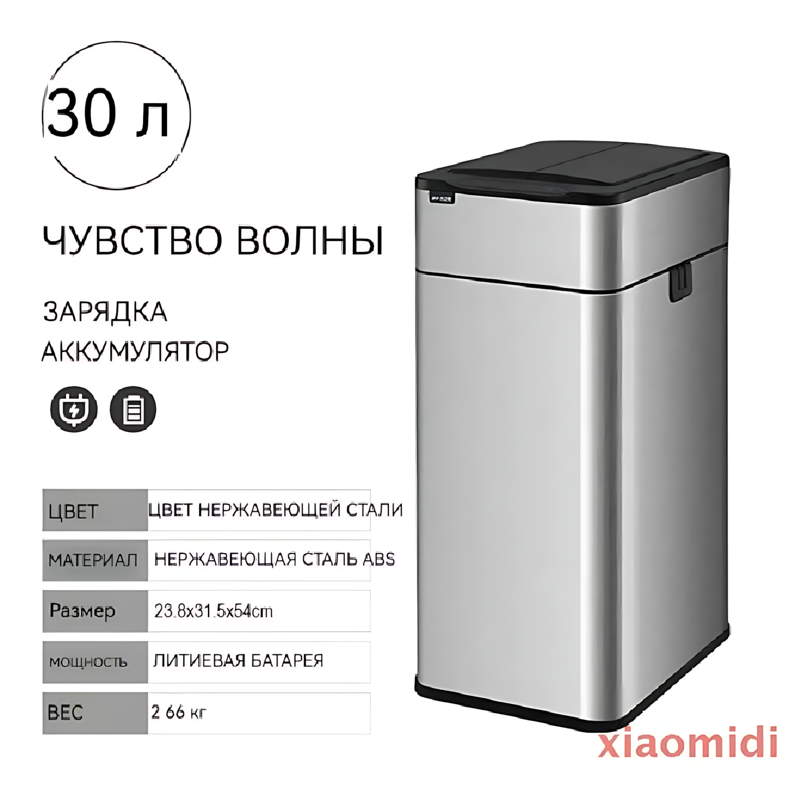 Сенсорное мусорное ведро, перезаряжаемое с автоматически открывающейся крышкой для кухни и ванной комнаты, 30л, 1 шт