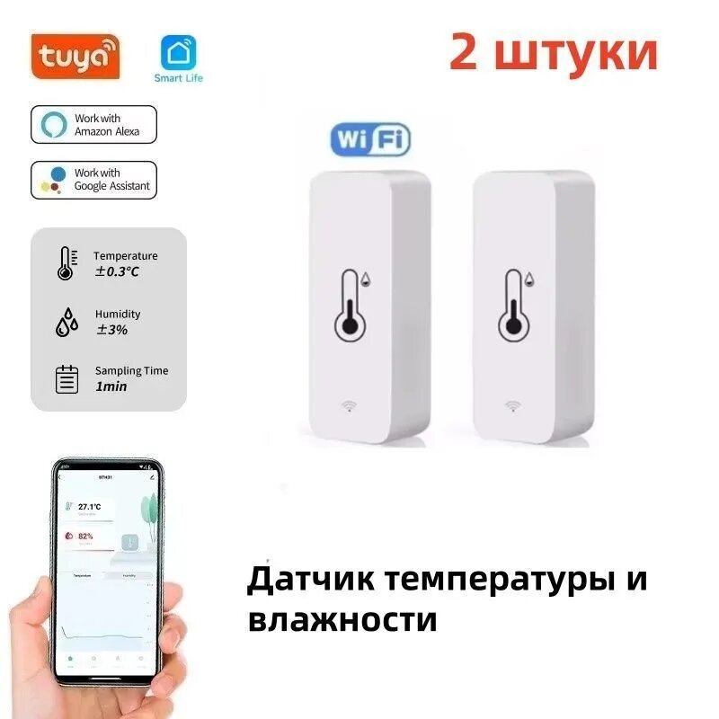 Wi-Fi Беспроводной умный датчик температуры и влажности Tuya , комнатный гигрометр, термометр. подключенная умная жизнь Alexa Google Home