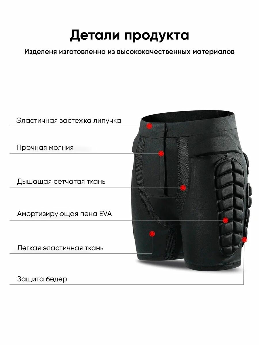 Защитные шорты — фото 1