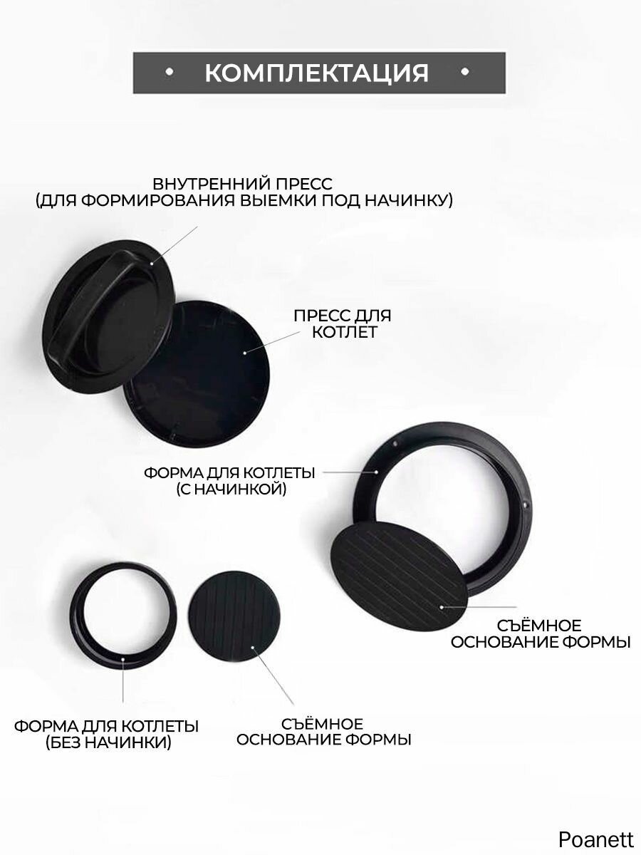 Пресс для бургера