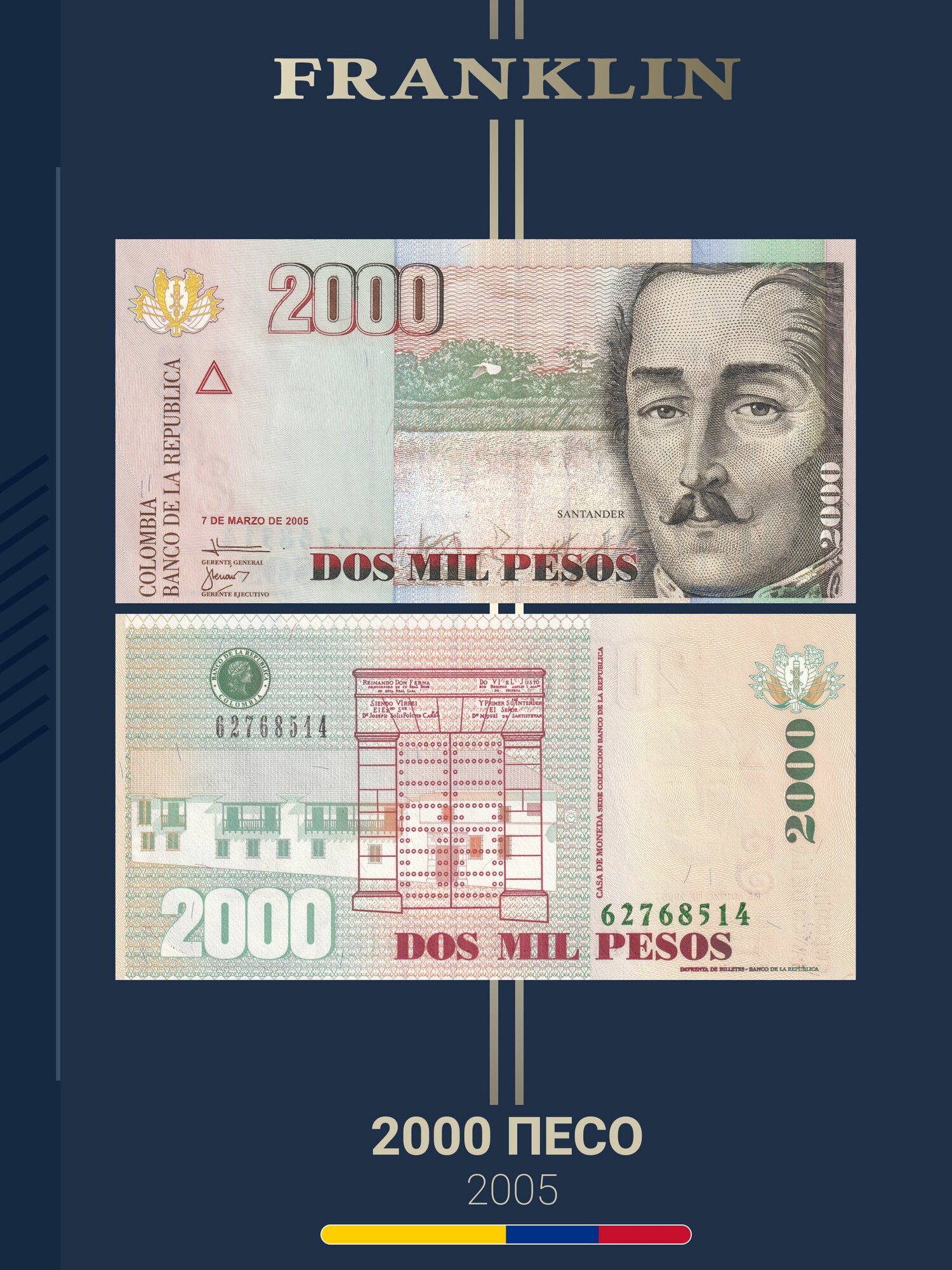 Банкнота Колумбия 2000 песо 2005 год (UNC) Pick 457