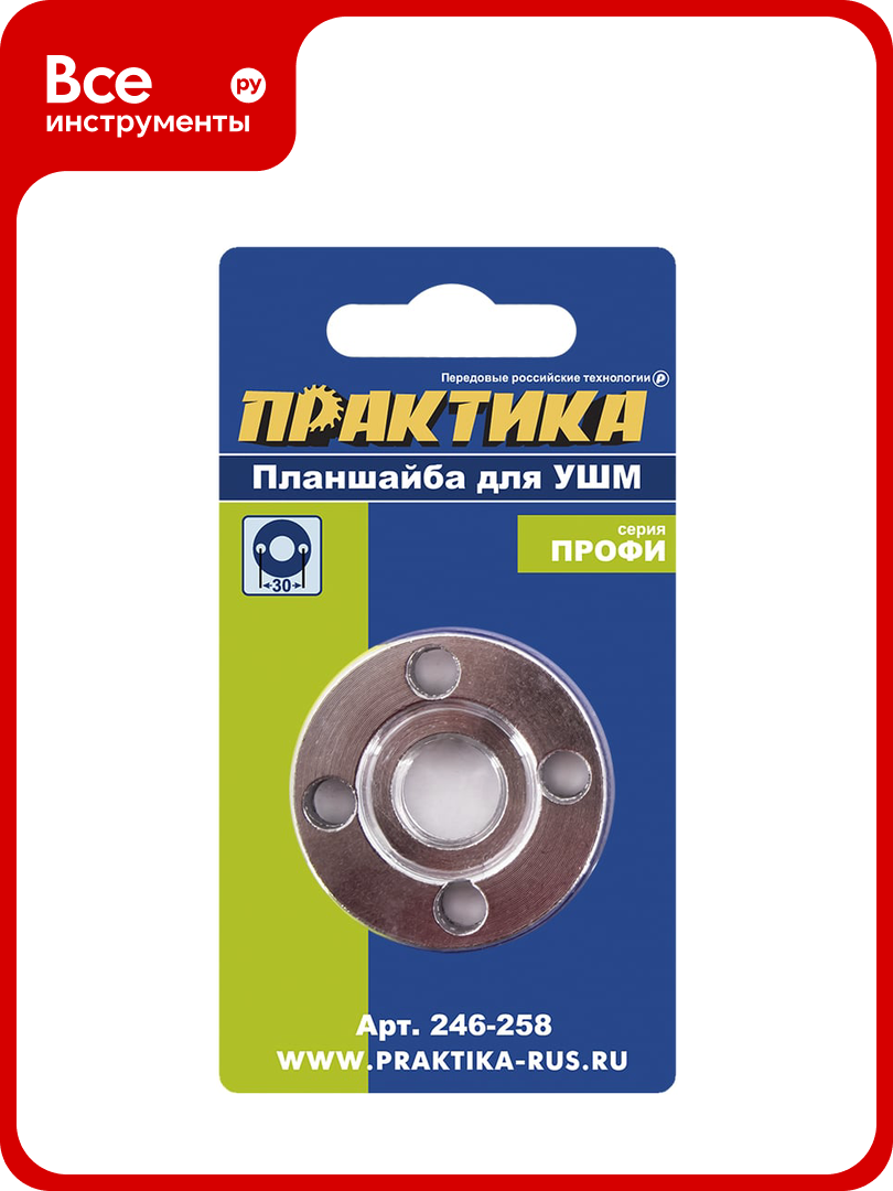 Планшайба (М14; 22.2 мм; 30 мм) для УШМ ПРАКТИКА 246-258