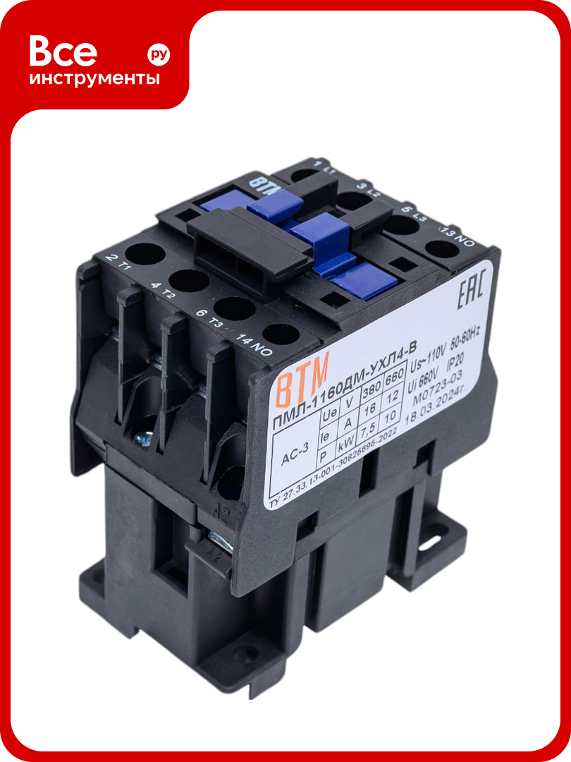 Пускатель ВТМ (S) ПМЛ-1160ДМ-16А-110АС-(1з)-УХЛ4-В ВТМ00039465