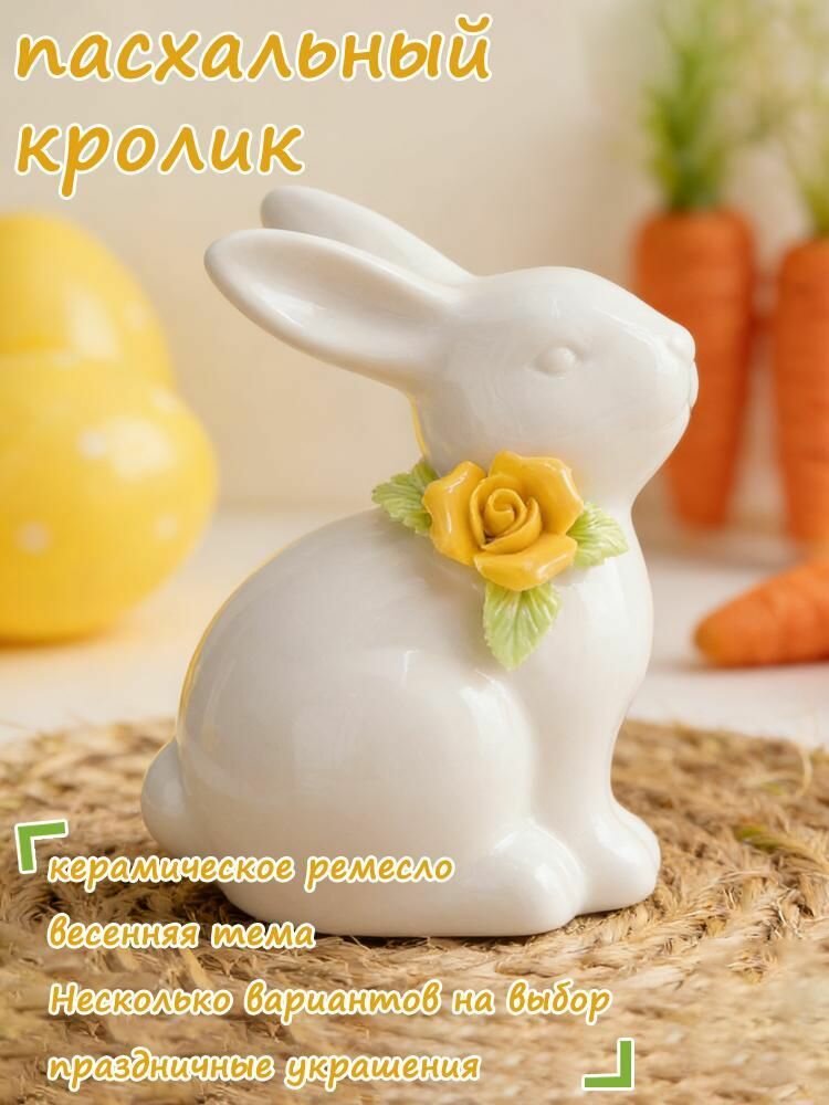 Керамические зайцы-пасхальные настольные фигурки декор для интерьера