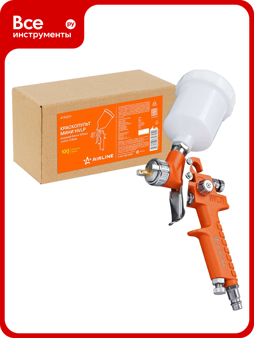 Краскопульт мини Airline HVLP, верхний бачок 100мл, сопло 0.8мм ATSG011