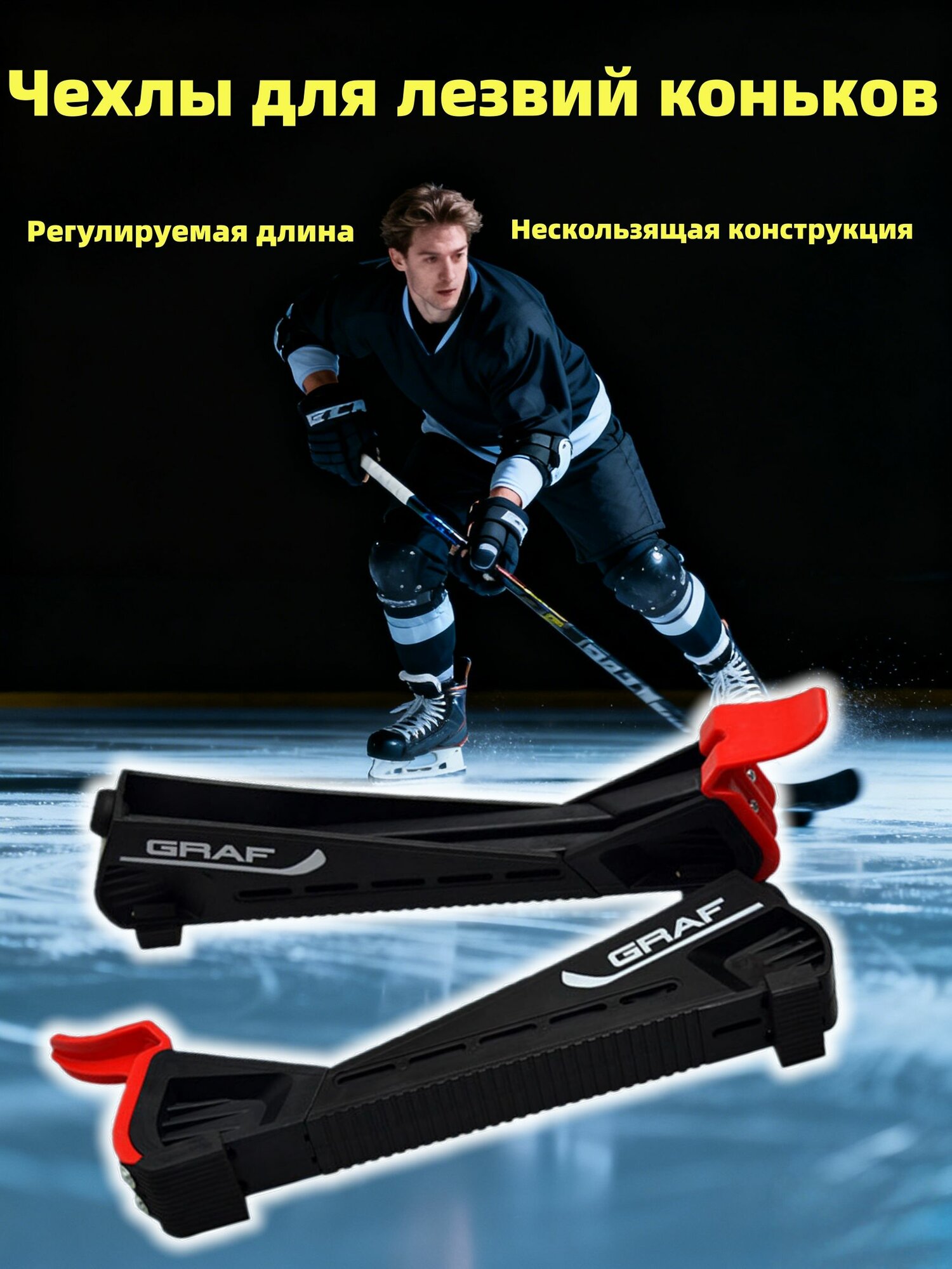 Vksun Чехол для коньков