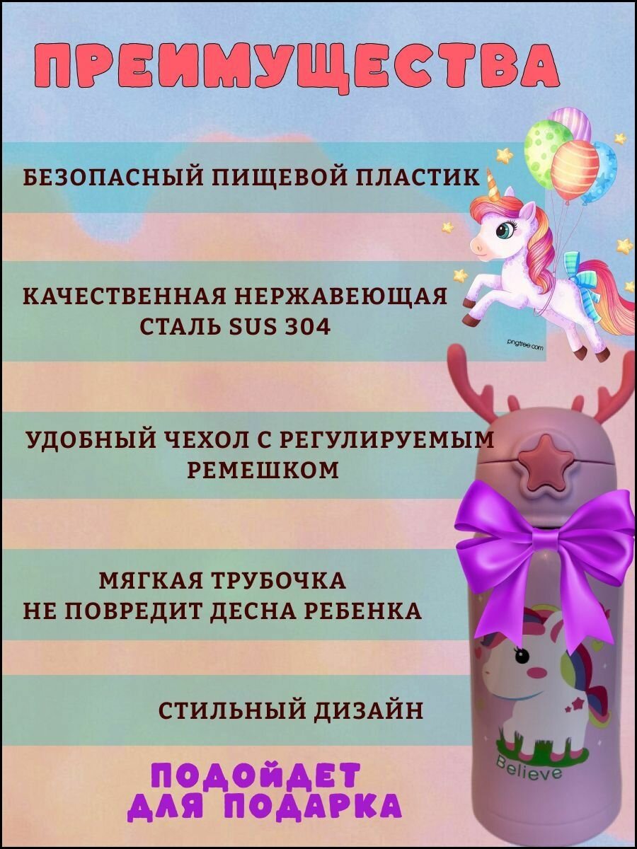 Термос С кнопкой, Ударопрочный корпус, Силиконовая вставка "единорожки розовые", 0.58 л