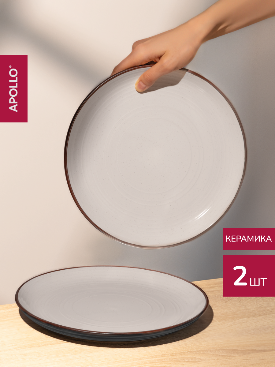Набор тарелок обеденных Apollo, диаметр 26 см, 2 предмета, керамика