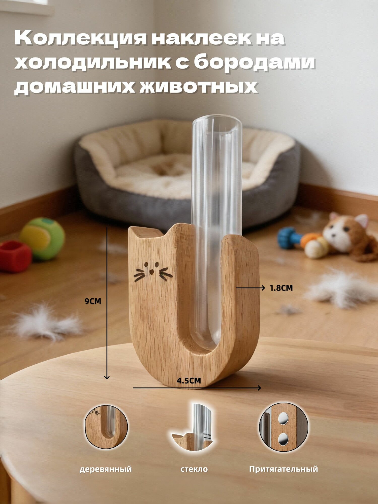 Магнитная коллекция бород для домашних животных наклейка на холодильник стеклянная бутылка