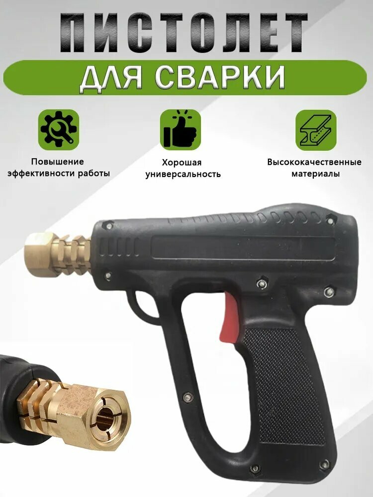 Пистолет с цанговым зажимом для споттера: для быстрой смены оснастки, работы с обратным молотком, ремонта кузова авто