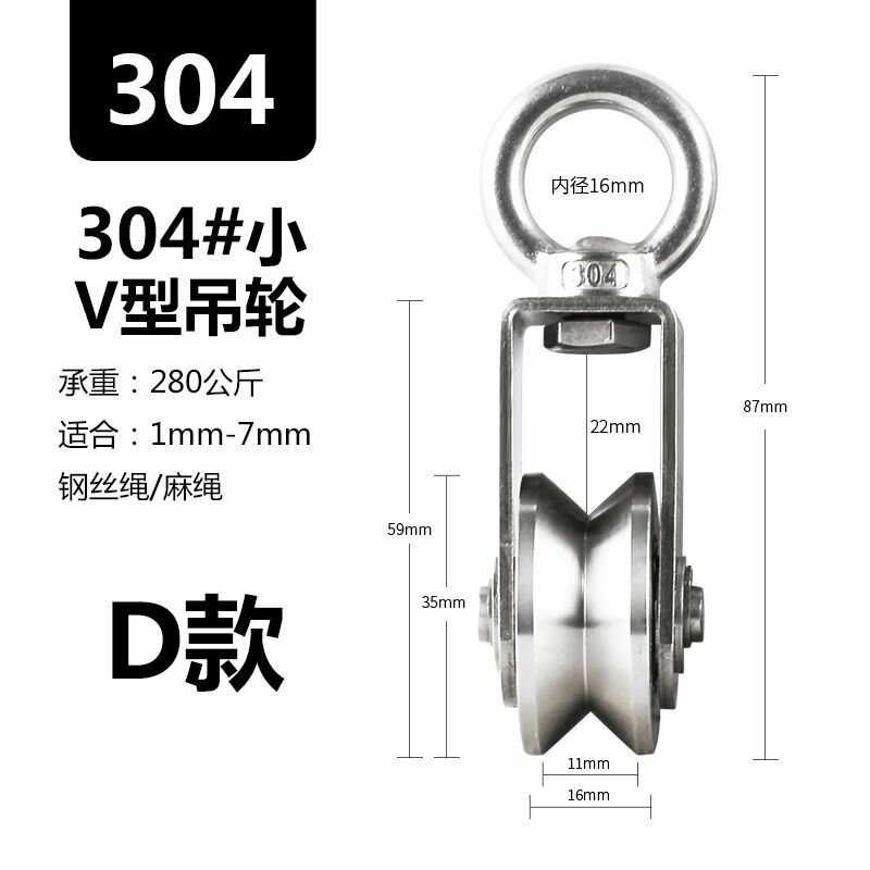 304 Нержавеющая сталь, ролик для троса, универсальный подъемный ролик, тяговый фиксированный ролик, подъемный ролик с двойным подшипником, одиночный ролик