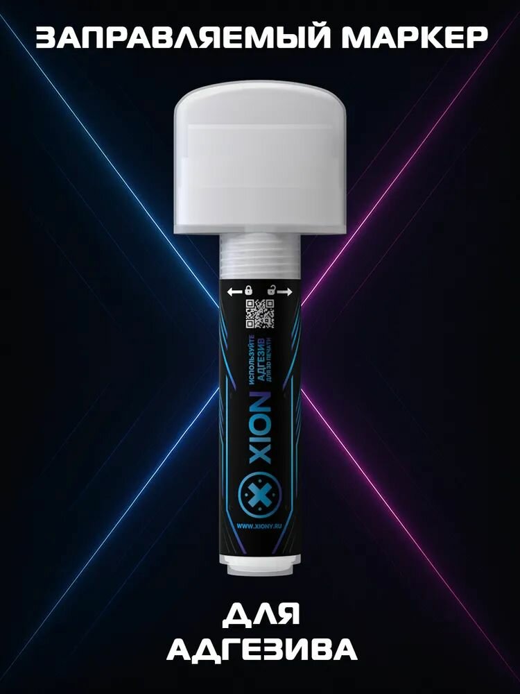 Маркер для 3D печати XION BASE 50мм