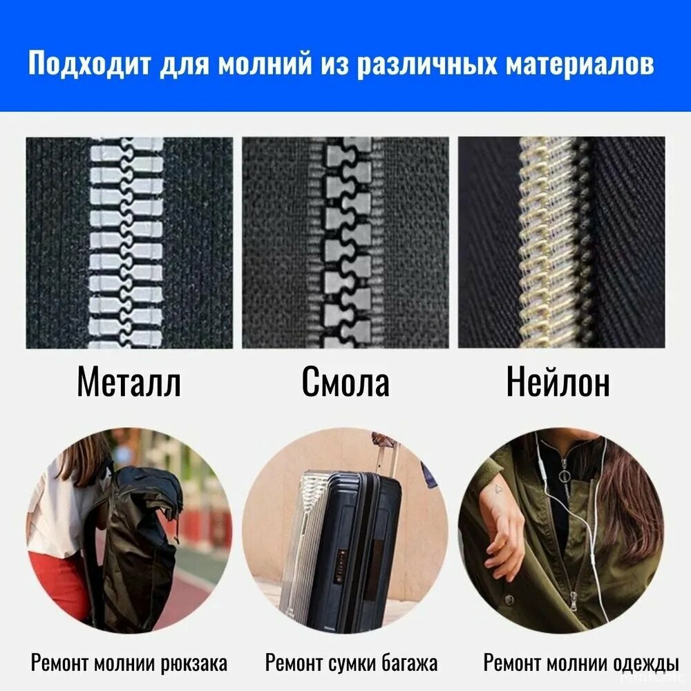Бегунок для молнии — фото 1