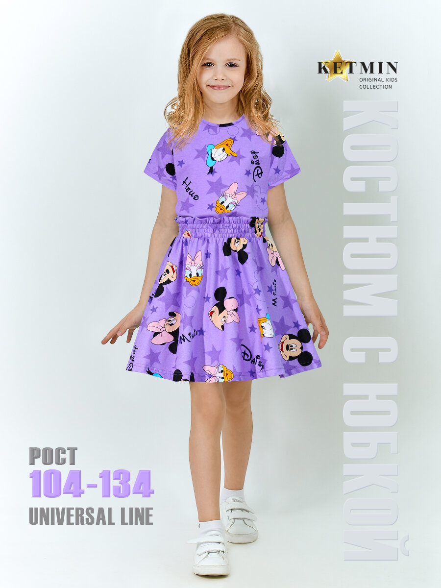 Комплект одежды для девочки с юбкой в садик хлопок