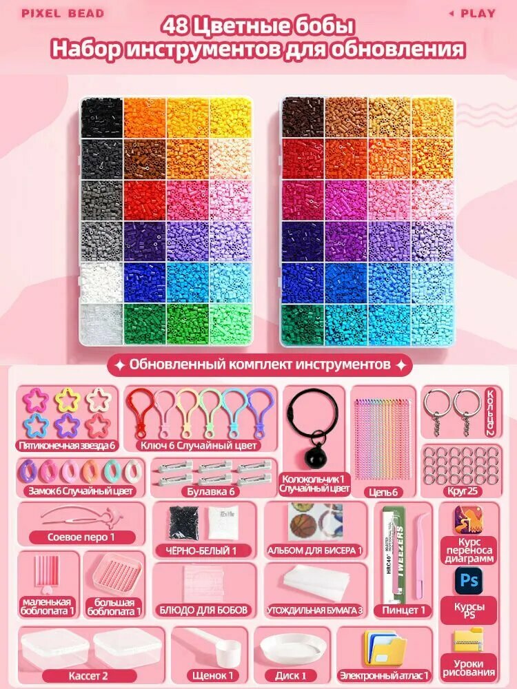 Термомозаика - набор для творчества. 48 цвета. Фасоль с одной веточкой 2,6 мм,30000зерен. Развивающие игрушки от 3 лет, По 1000 черных и белых зерен в подарок