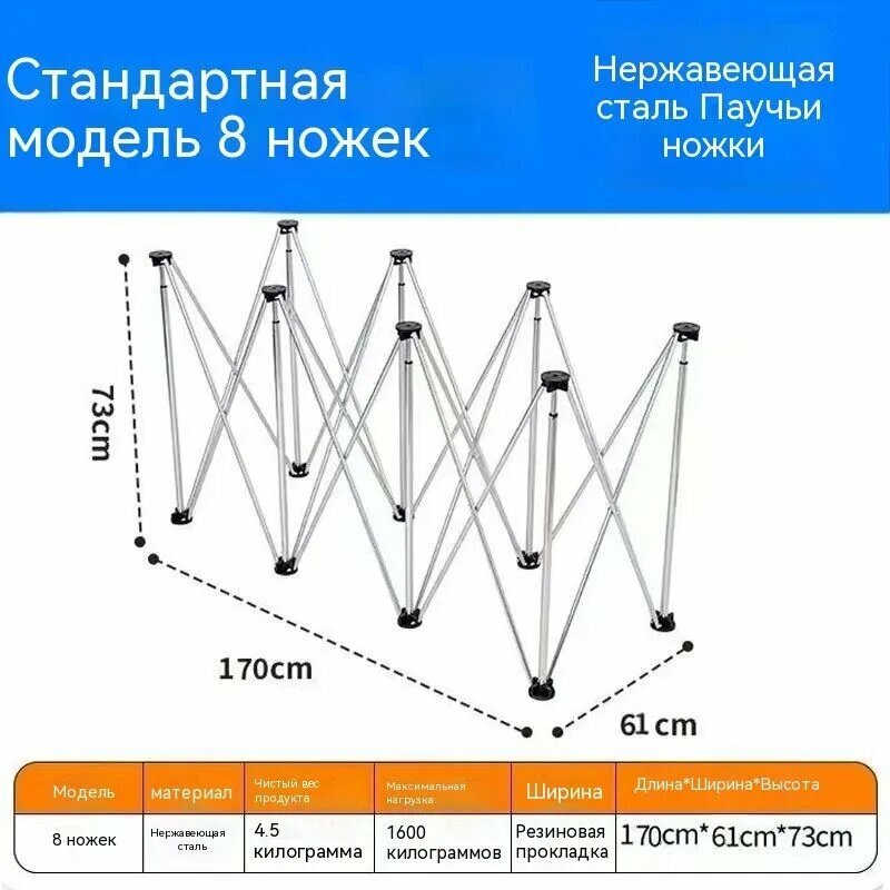 Стол сороконожка подстолье складное металлическое из нержавеющей стали 8 ног, для плитки керамогранита и плиточника, раскладное подстолье для столешницы до 1800 кг