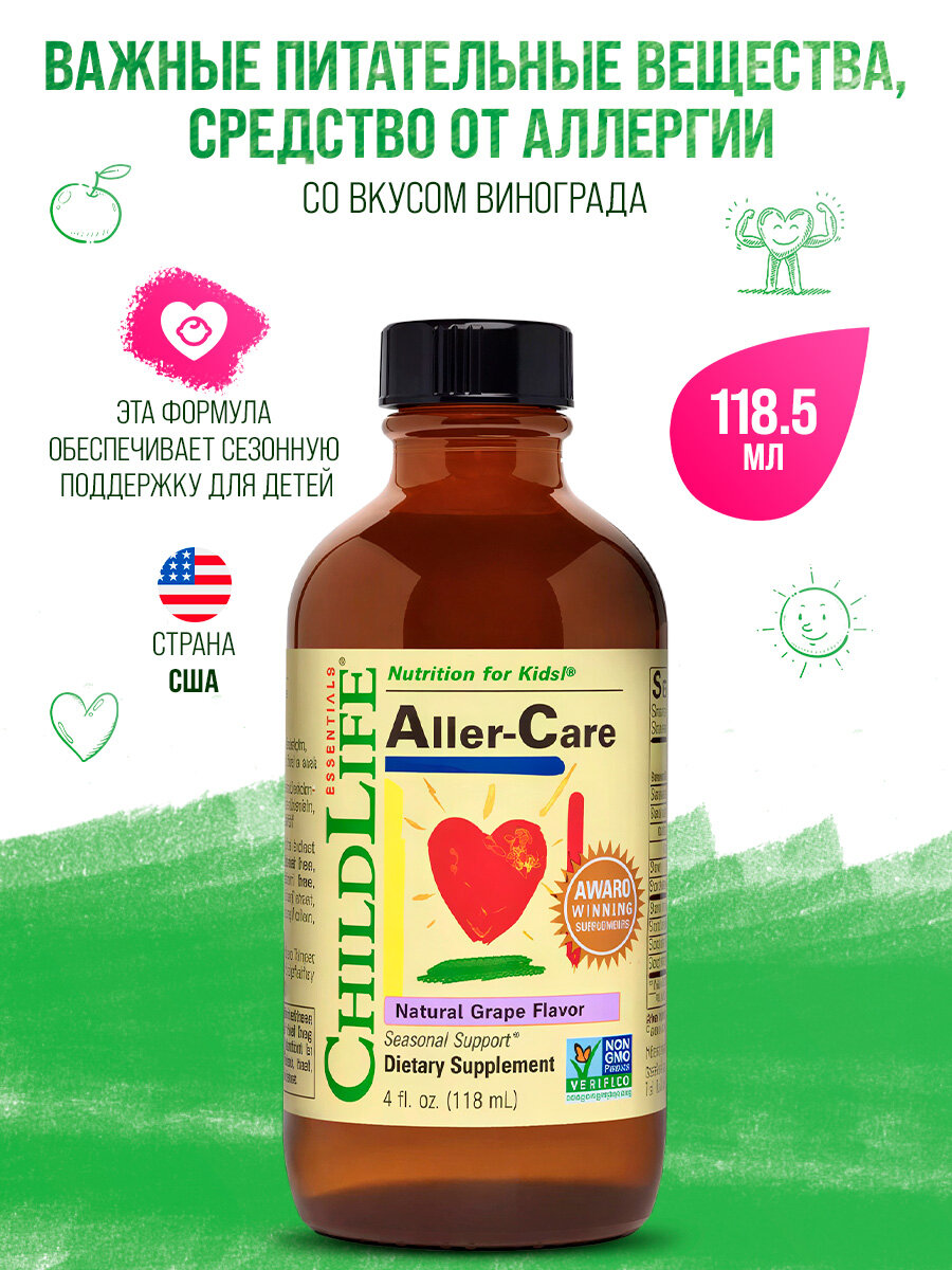 ChildLife Aller-Care, Важные питательные вещества, средство от аллергии 118.5 мл - вкус Виноград