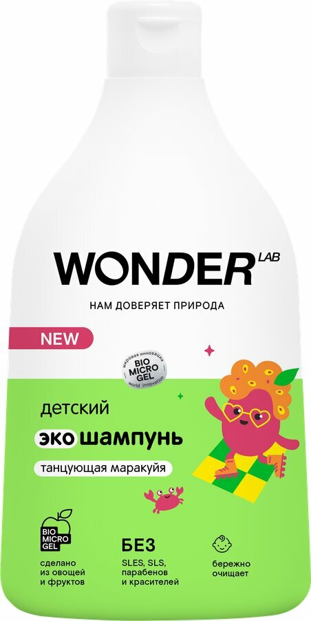 Шампунь детский WONDER LAB Танцующая маракуйя без слез 0+, 540мл