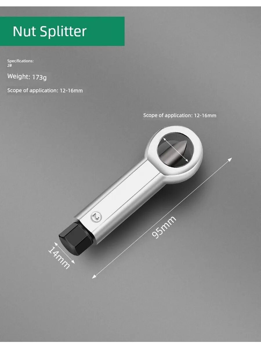 Разделитель гаек 12-16мм, модель №2, ручной