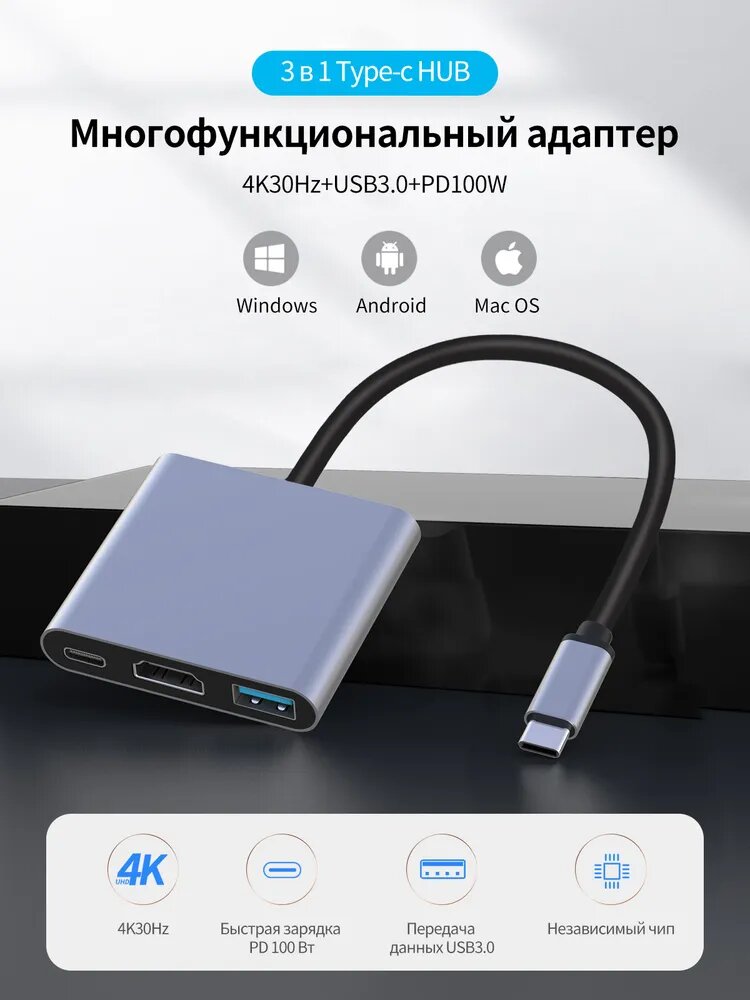 Концентратор USB C 3 в 1 для телефонов USB C, планшетов, iPad Pro, Surface, ноутбуков, коммутаторов, Dell XPS