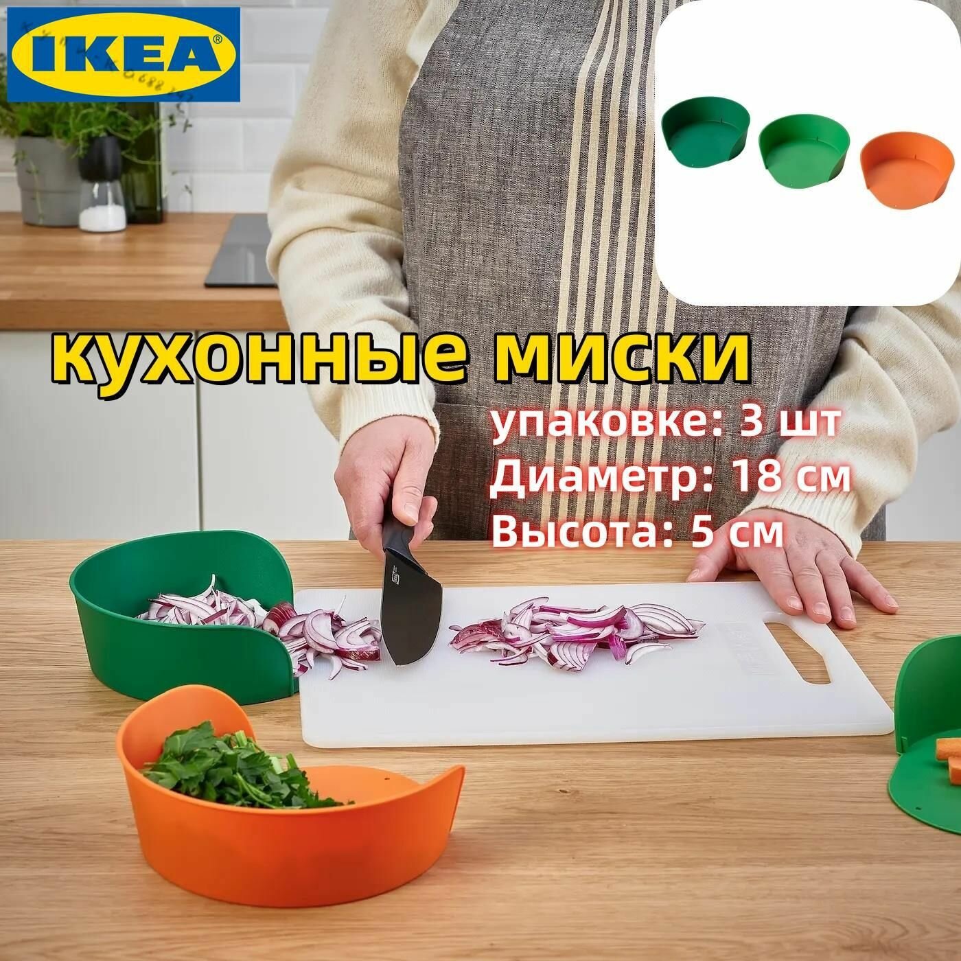 IKEA Миска разноцветный