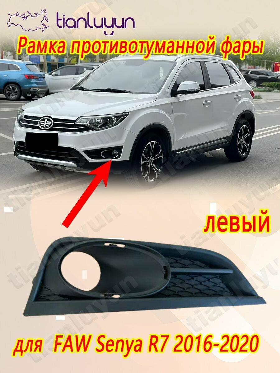 Накладка на автомобиль на фары, 1 шт.