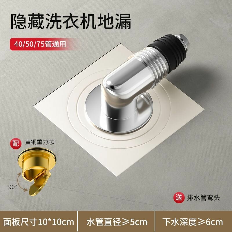 Сливной канал в стиле крема, полный медный внутренний сердечник, 304 нержавеющая сталь, невидимый сливной канал для ванной, сливной канал, защищающий от запаха, для стиральной машины