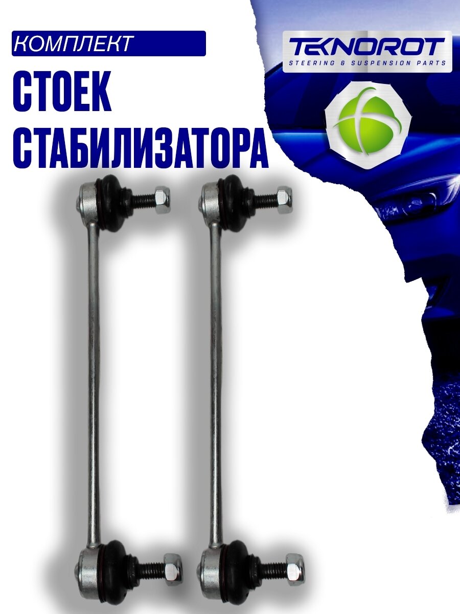 Комплект передних стоек стабилизатора BMW 3-Series E30