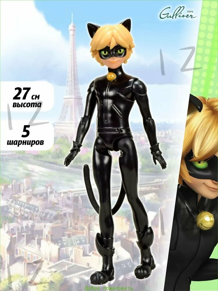 Кукла "Леди Баг и Супер-кот", Супер-кот 27 см, 50262 Нет коробки