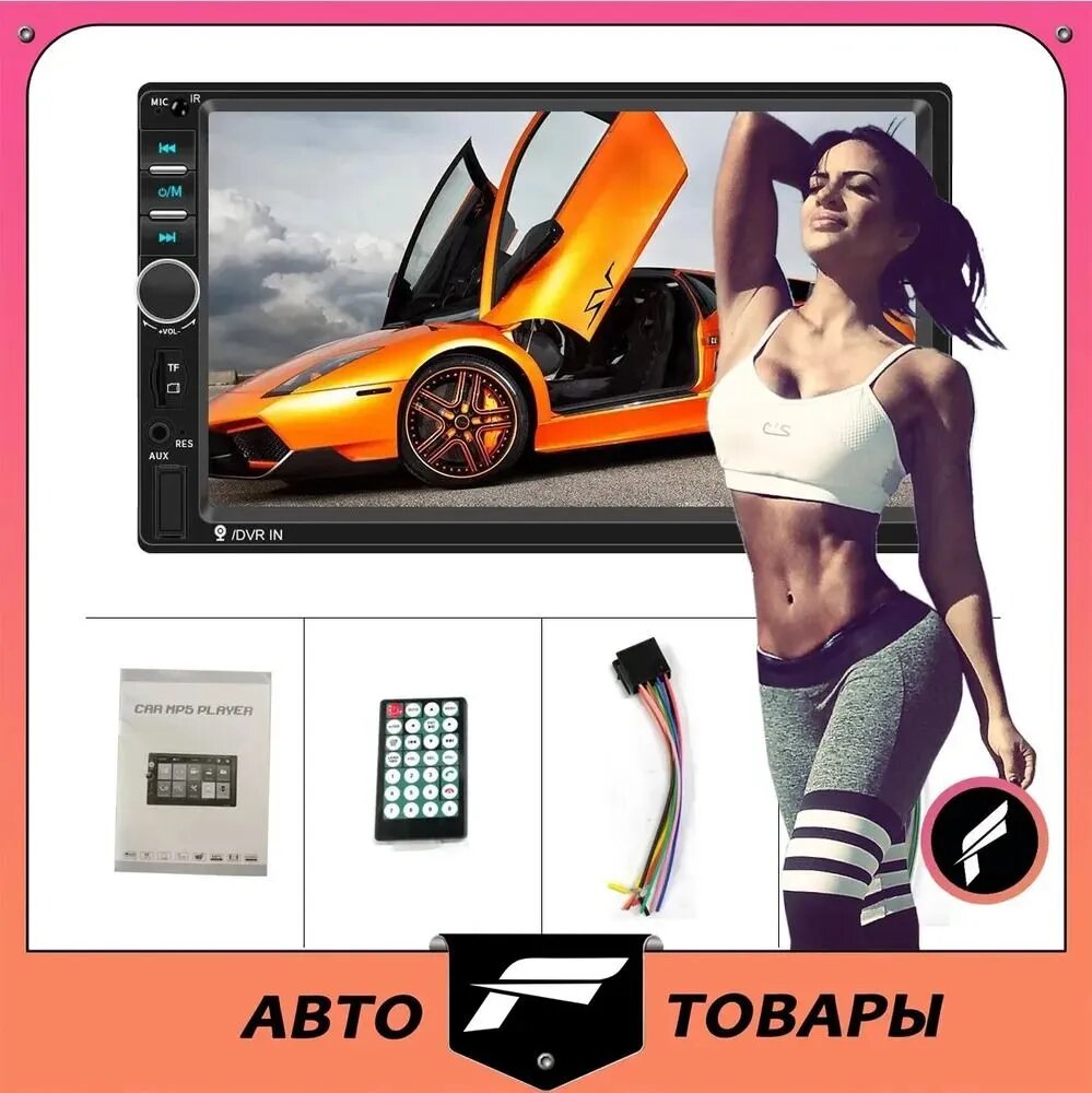 Автомагнитола