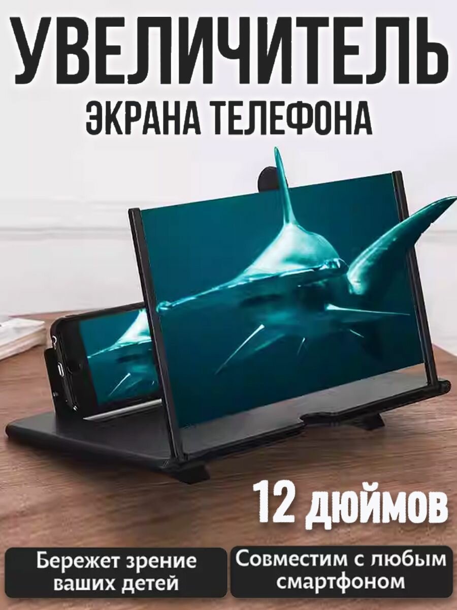 Увеличительный экран 3D для телефона, усилитель экрана мобильного телефона