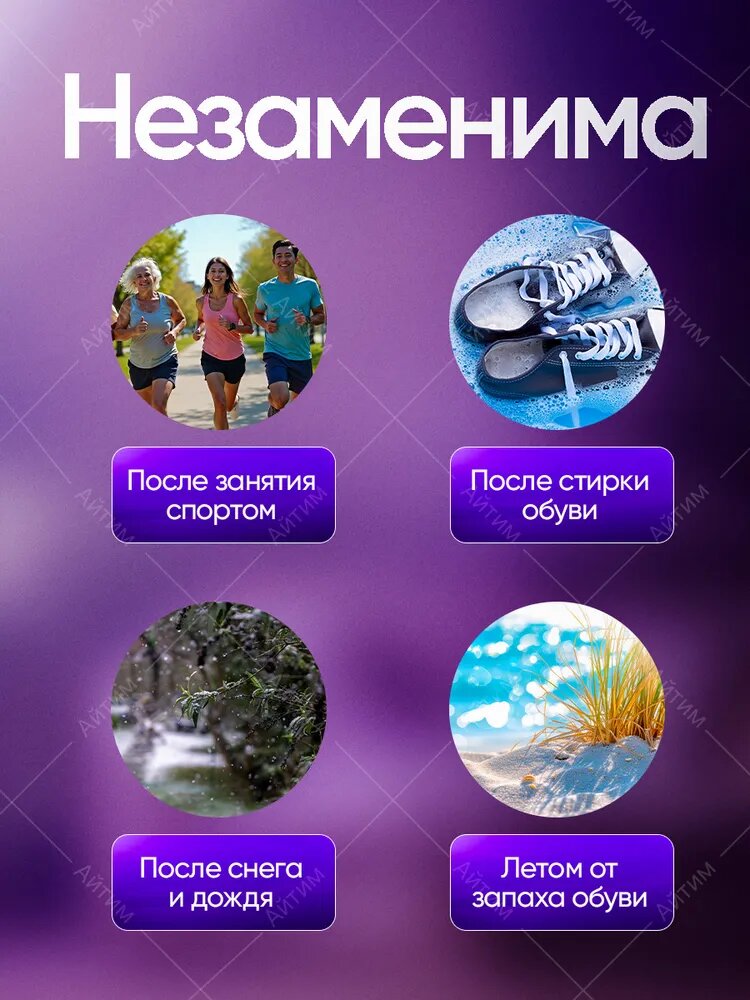 Сушилка для обуви — фото 1