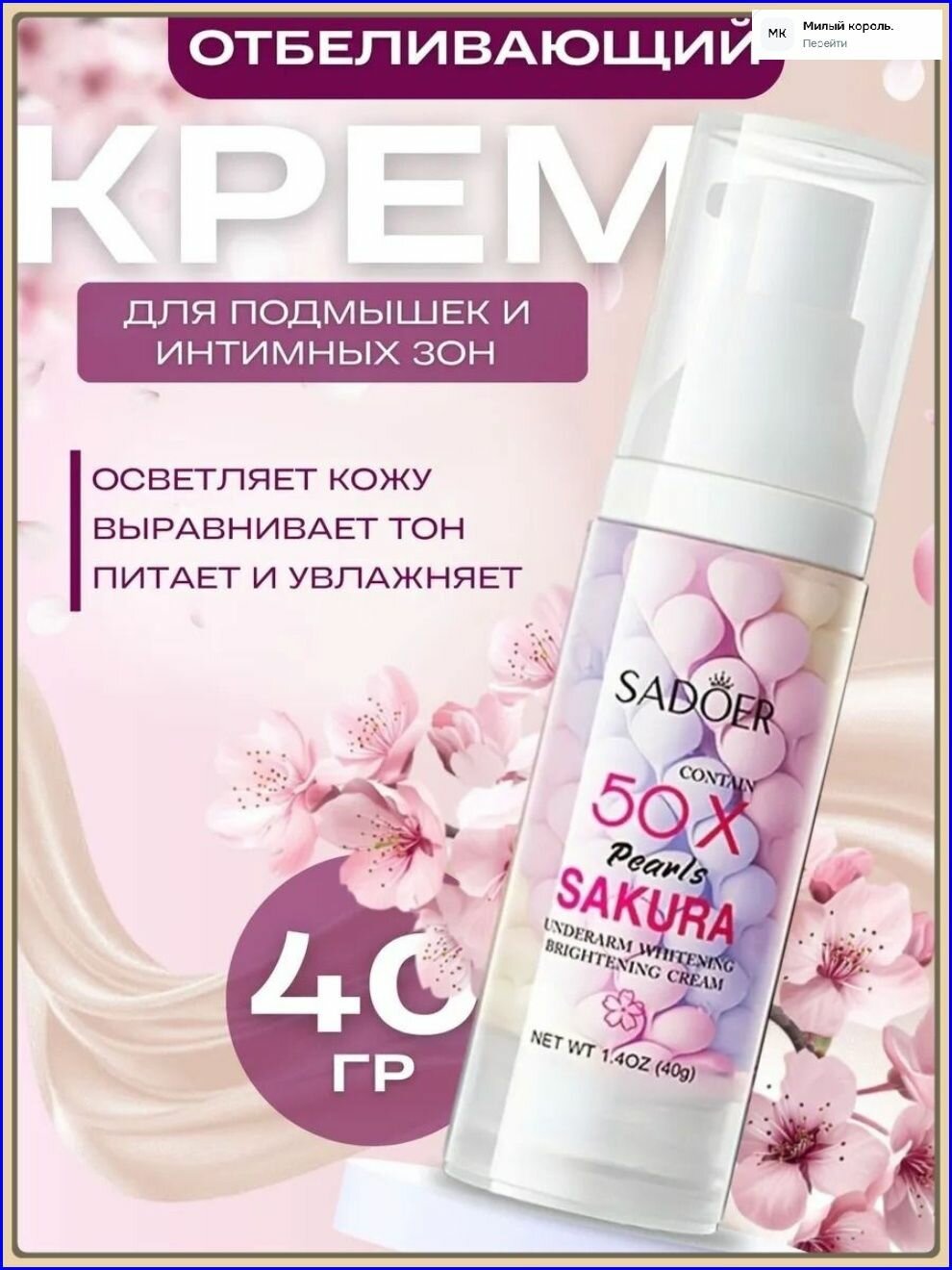 Отбеливающий крем база для лица и тела