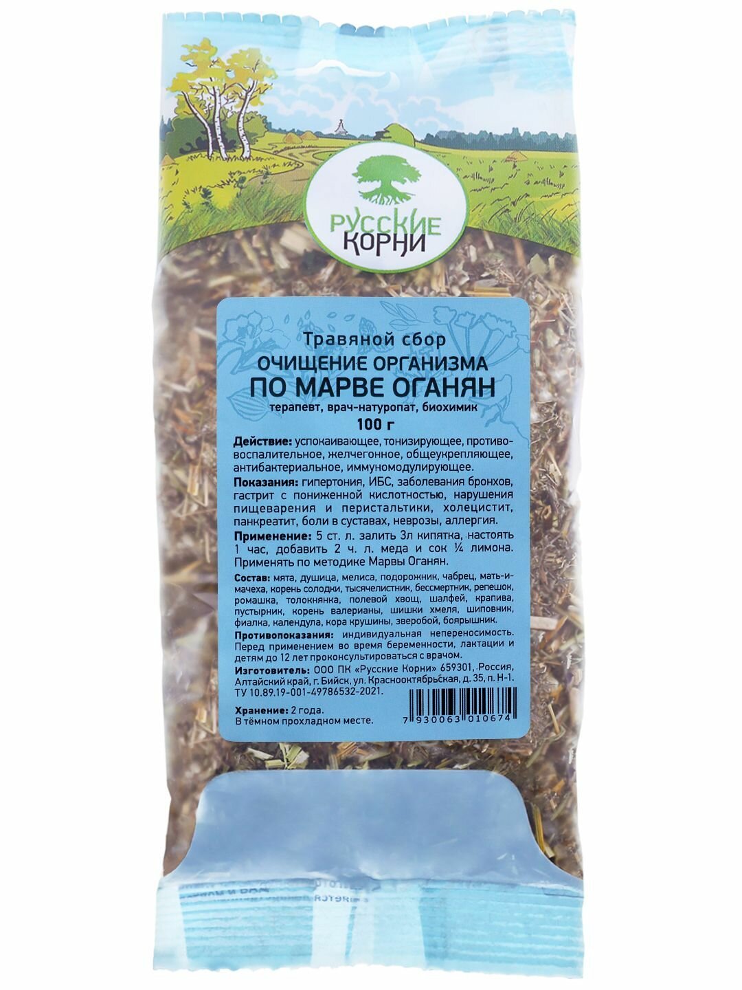 Травяной Сбор для Очищения Организма по Марве Оганян, 100 г - "Русские Корни"