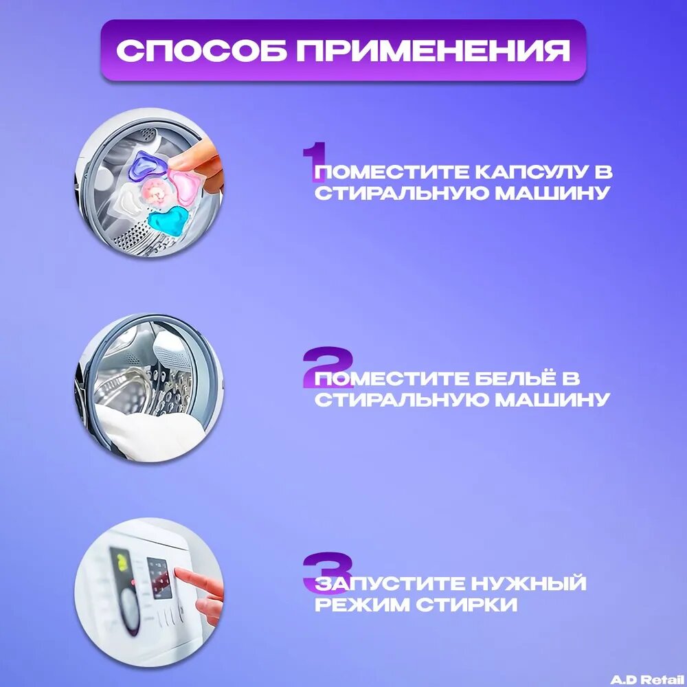 Капсулы для стирки A.D Retail 5 в 1 с ароматом Гардении 50 шт для белых и цветных тканей — фото 1
