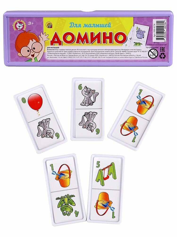 Домино Рыжий Кот ИН-0278, для малышей, в пластиковом футляре